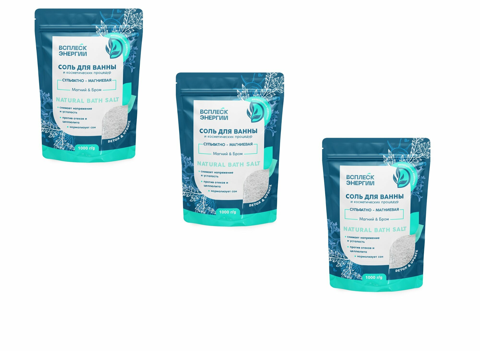 Соль для ванны и косметических процедур Всплеск Энерги «Сульфатно-магниевая» (магний & бром), 1000 г 3шт
