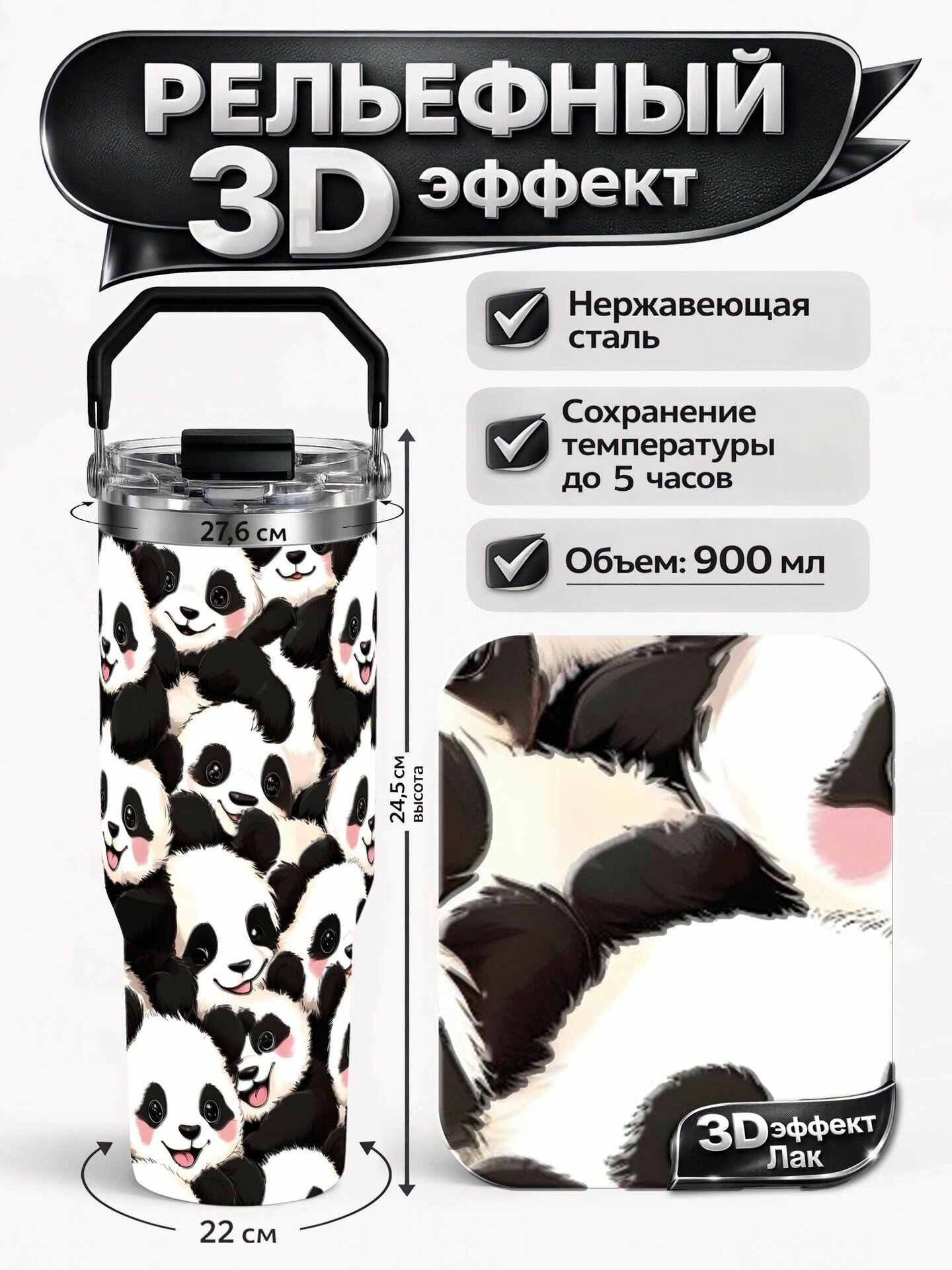 Термокружка 3D Милые Панды