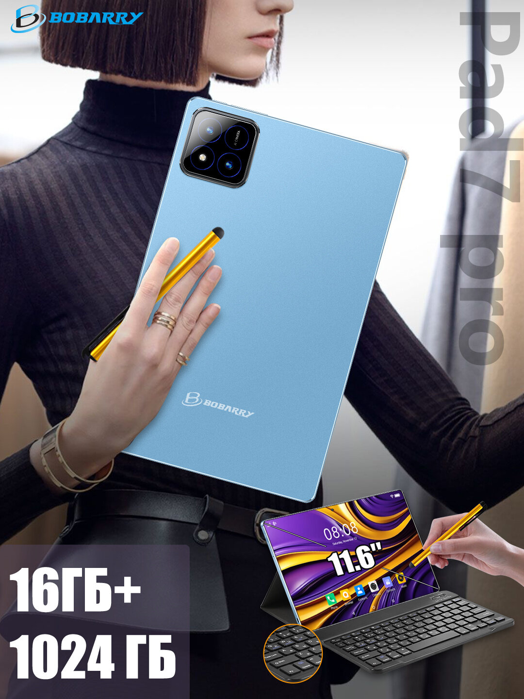 Игровой планшет Pad7 Pro 16+1024 ГБ, Android 14, Snapdragon 8s Gen3, 90 Гц, 8800 мАч