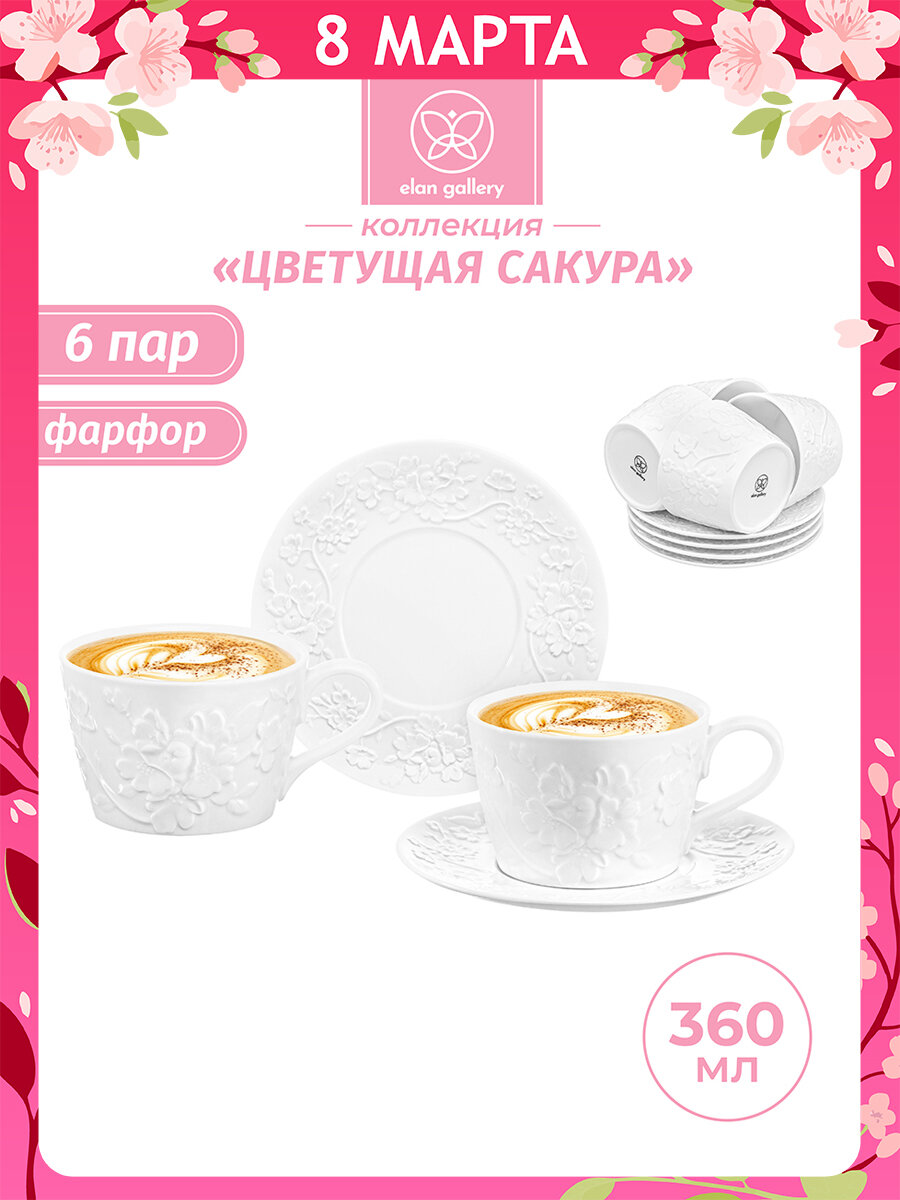 Чайная пара, чашка с блюдцем 12 предметов 360 мл Elan Gallery Цветущая сакура, набор