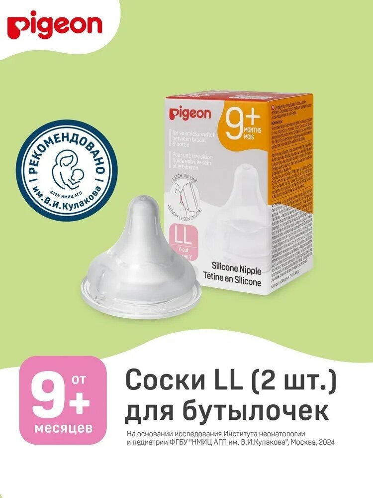 Силиконовая соска для детской бутылочки, от 1 месяца, размер S, 2 шт.