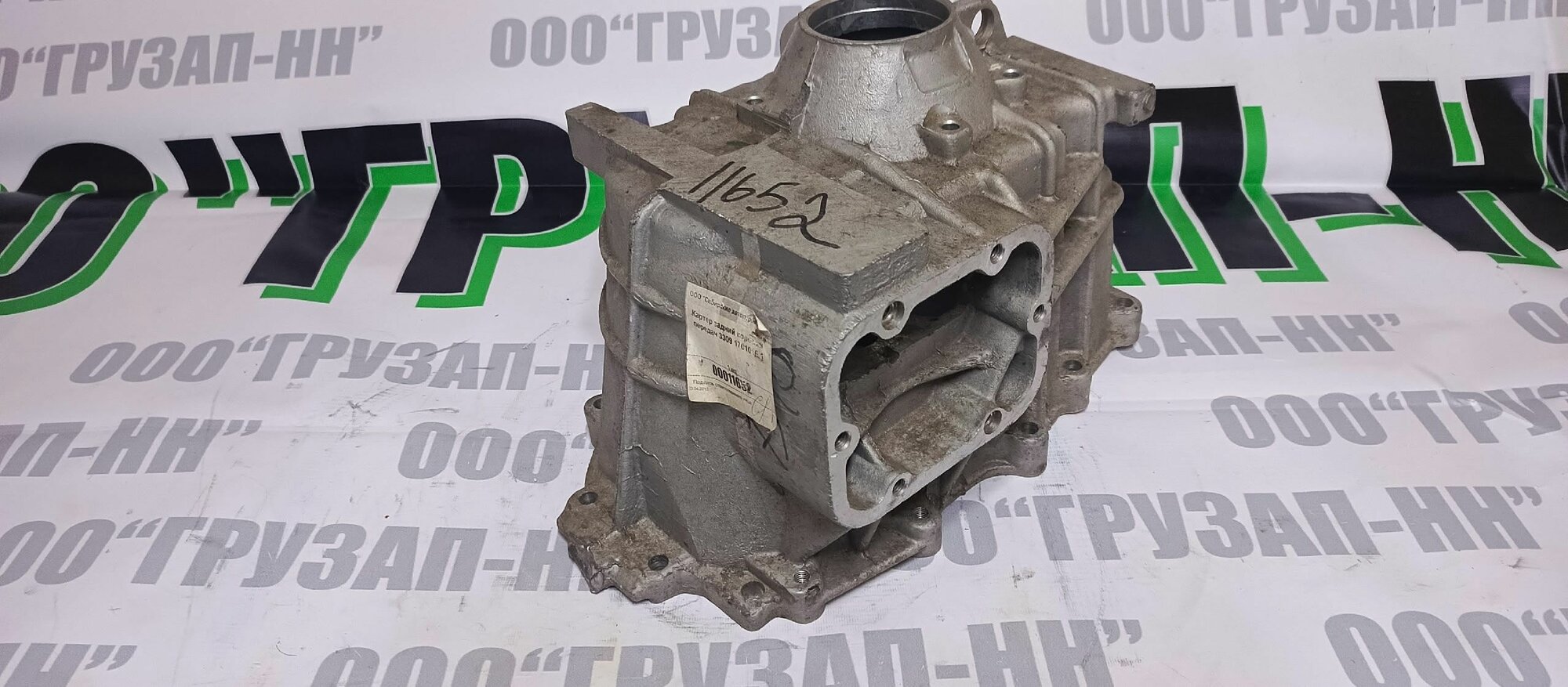 Картер ( корпус ) задний КПП валдай газ-33104, 3309 5-ступка