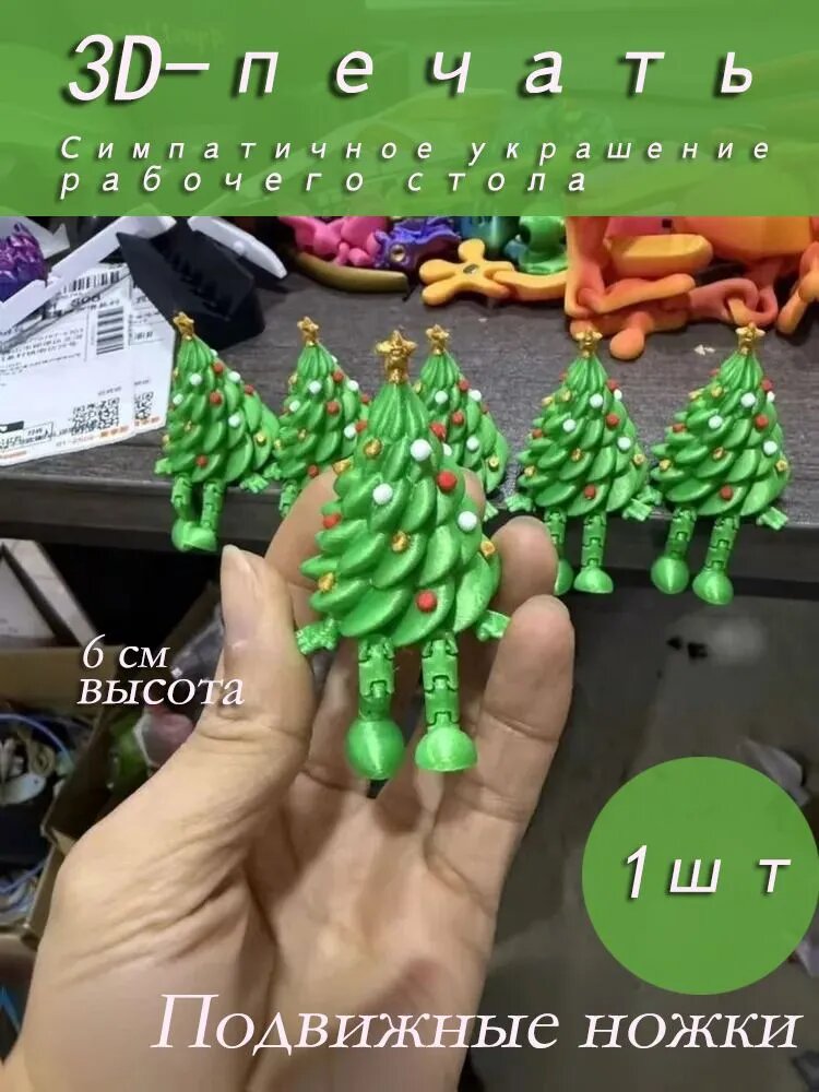 Декоративная 3D елка с игрушками новогодний сувенир фигурка