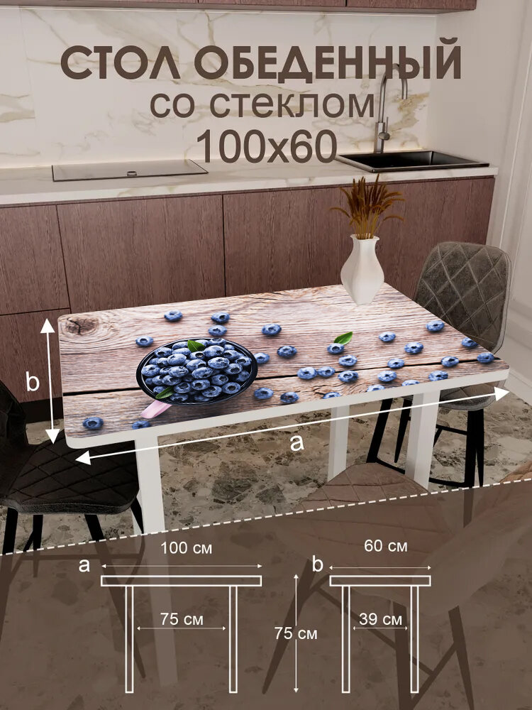 Стол обеденный "Черника", лофт, металл, ЛДСП, стекло, 100х60х76 см