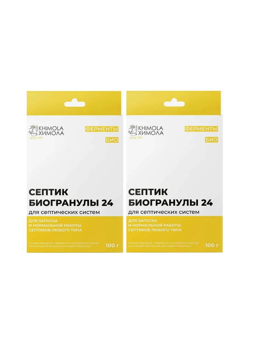 Биопрепарат для септиков туалетов и выгребных ям биогранулы