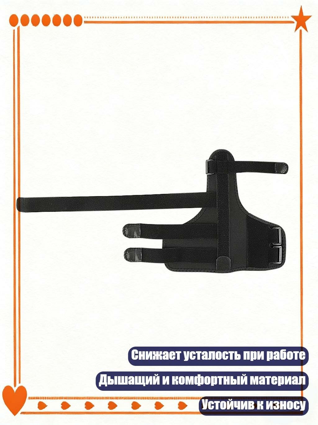 Фиксатор пальцев с алюминиевым усилением, Черный - os