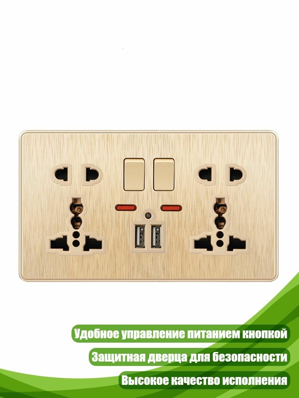 Двухпортовое зарядное устройство для стены, Золото - 86*146mm