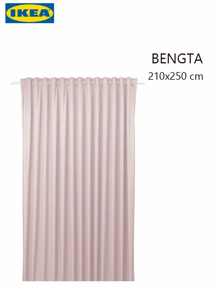 IKEA-Плотные шторы BENGTA, 1 шт, светло-розовые/с плиссированным поясом