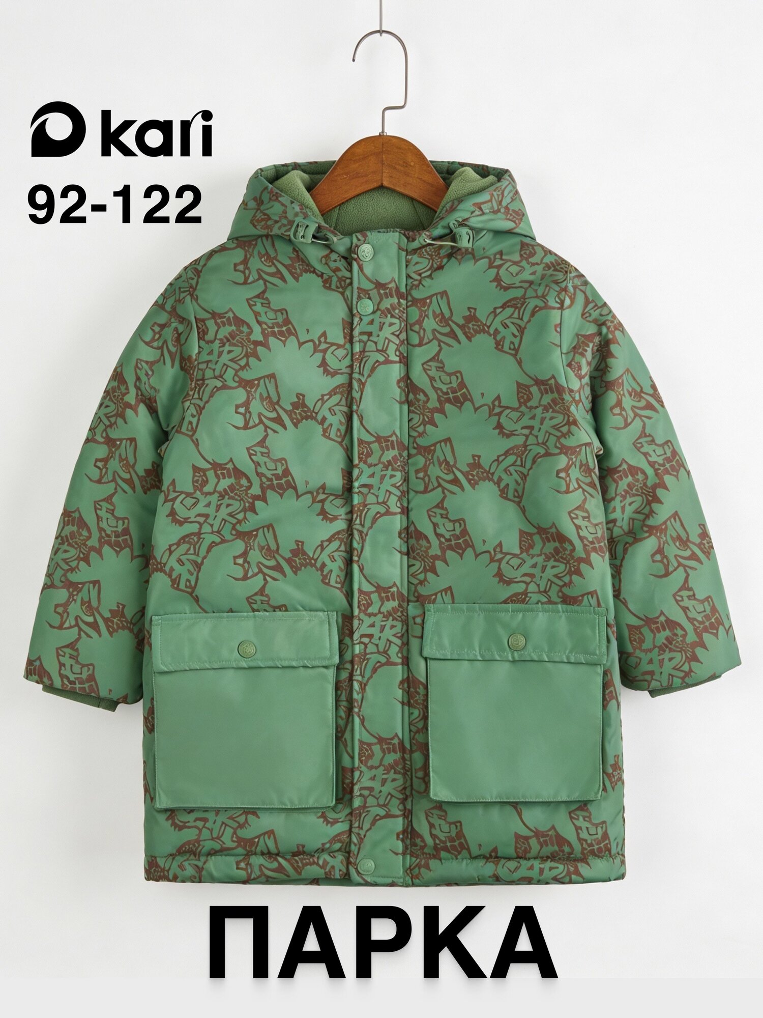 Парка Весна-лето 2026