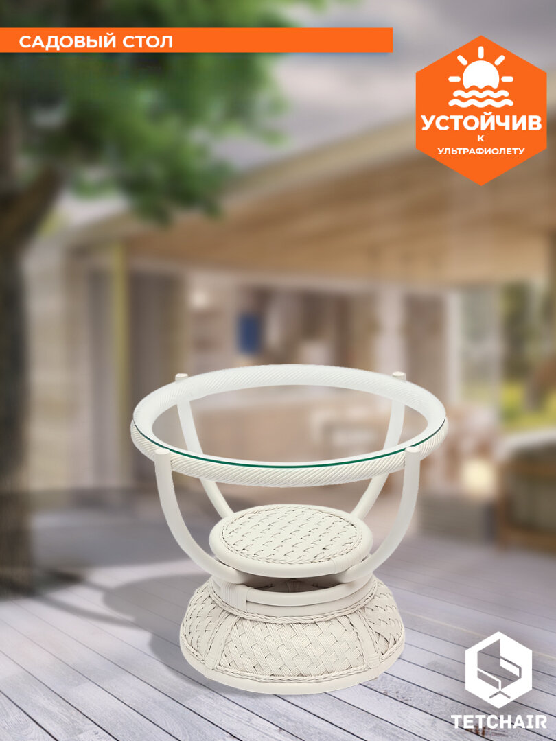 Кофейный столик TetChair, ротанговая плетеная основа, стекло, 60x60х50 см