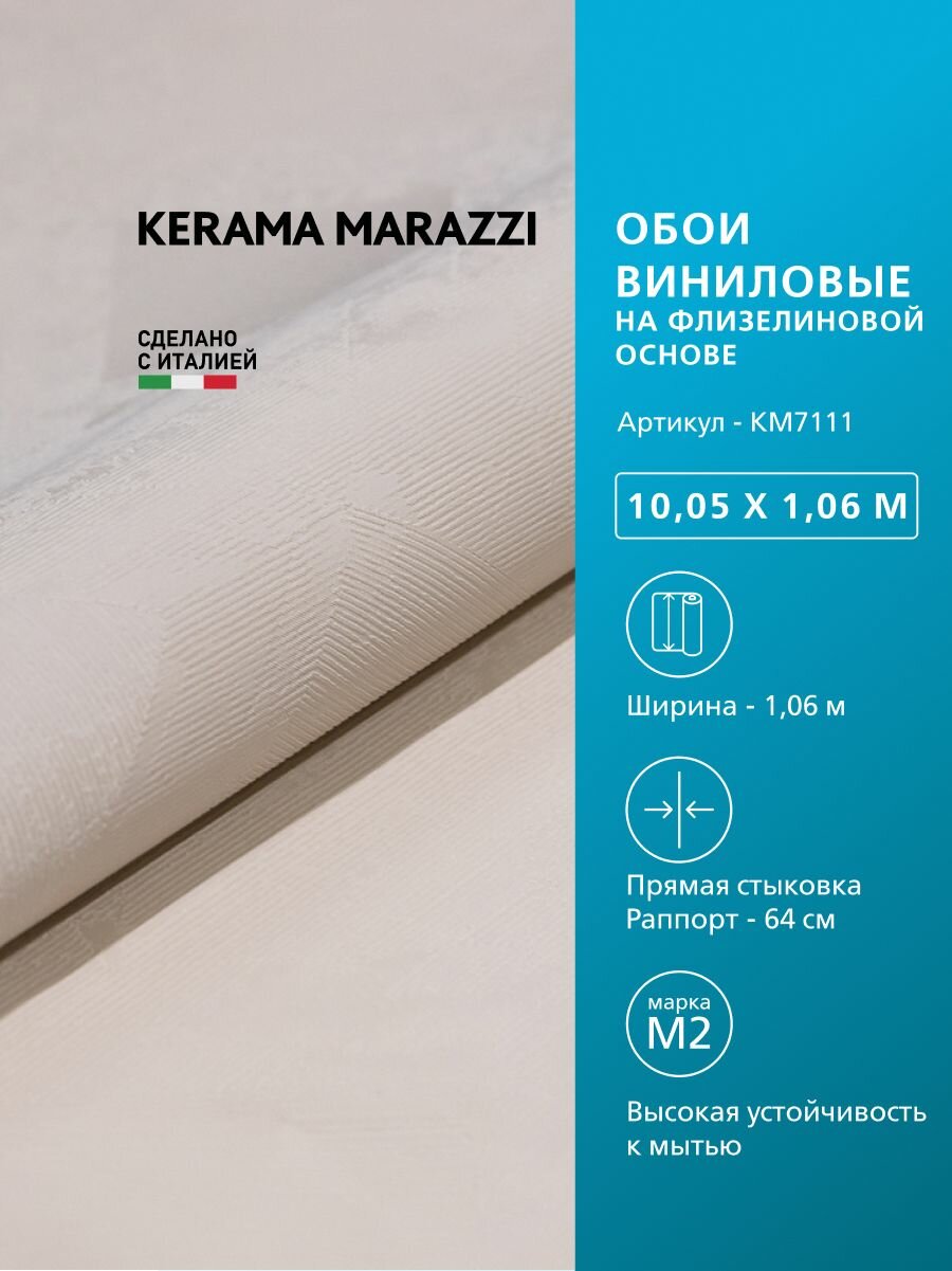 Обои KERAMA MARAZZI Винтаж виниловые на флизелиновой основе для стен Пудровый KM7111