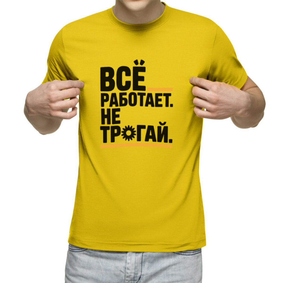 Мужская футболка «прикольная забавная надпись в подарок для инженера» (желтый, M)