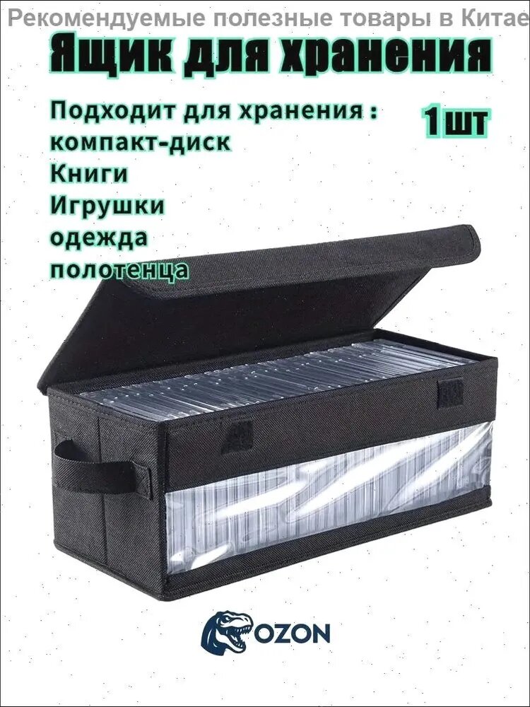 Чехол для хранения CD/DVD с крышкой и ручкой - Складная конструкция для использования в автомобиле, офисе или дома