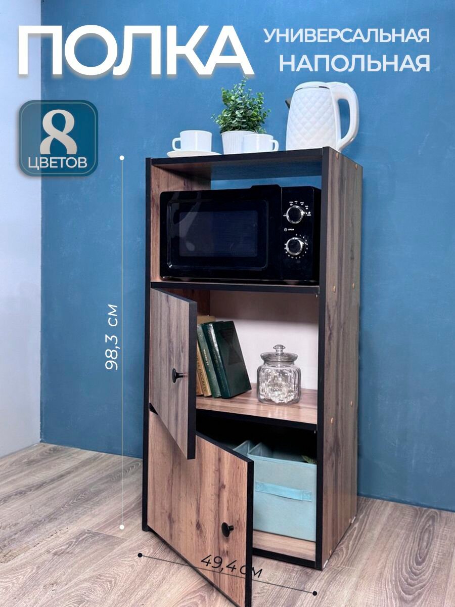 Стеллаж напольный узкий с дверцами, универсальный комод