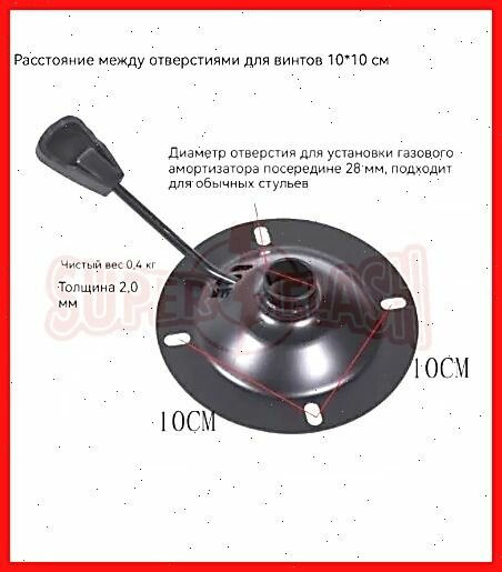 Подъемный механизм ,10см
