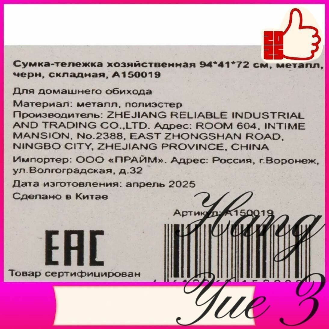Сумка-тележка — фото 1
