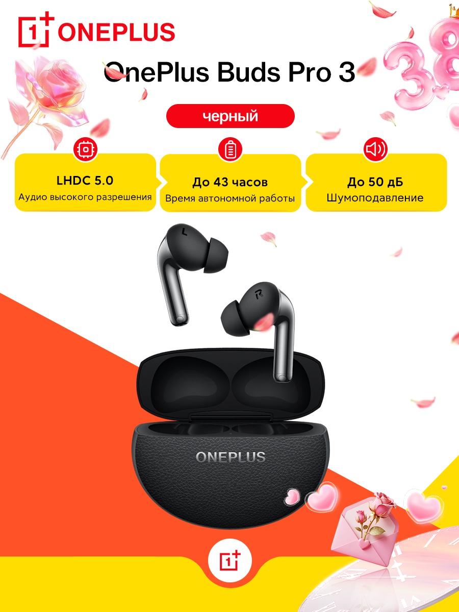 Беспроводные наушники OnePlus Buds Pro 3, Global, Midnight Opus