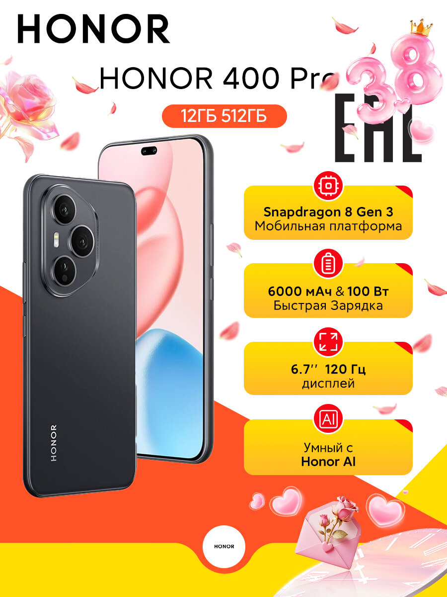 Смартфон HONOR 400 Pro 12/512 ГБ, AMOLED экран 6.7", камера 200Мпикс, серый, EAC (Ростест)