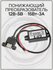 Конвертер DC-DC 12 - 5V 3A USB понижающий преобразователь для авто
