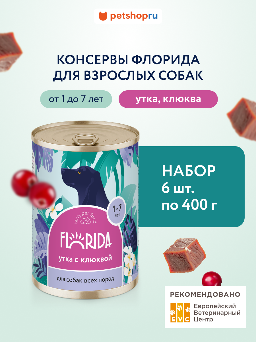 FLORIDA Консервы для собак, утка с клюквой, набор 6 шт по 400 г, влажный корм, 2,4 кг