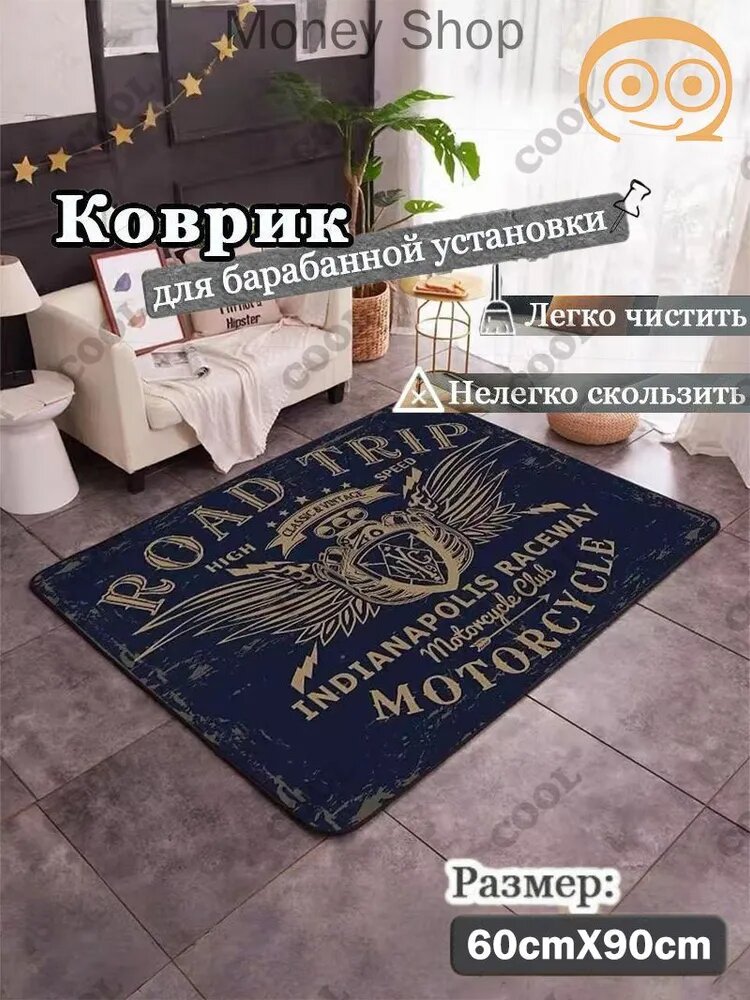 Коврик для барабанной установки, противоскользящий, амортизирующий, звукоизоляционный, модный