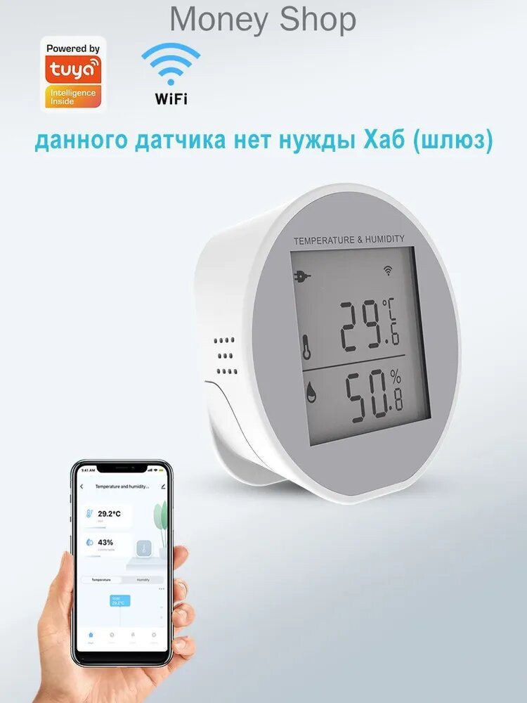 Умный WiFi датчик температуры и влажности для дома, белый, Smart Life