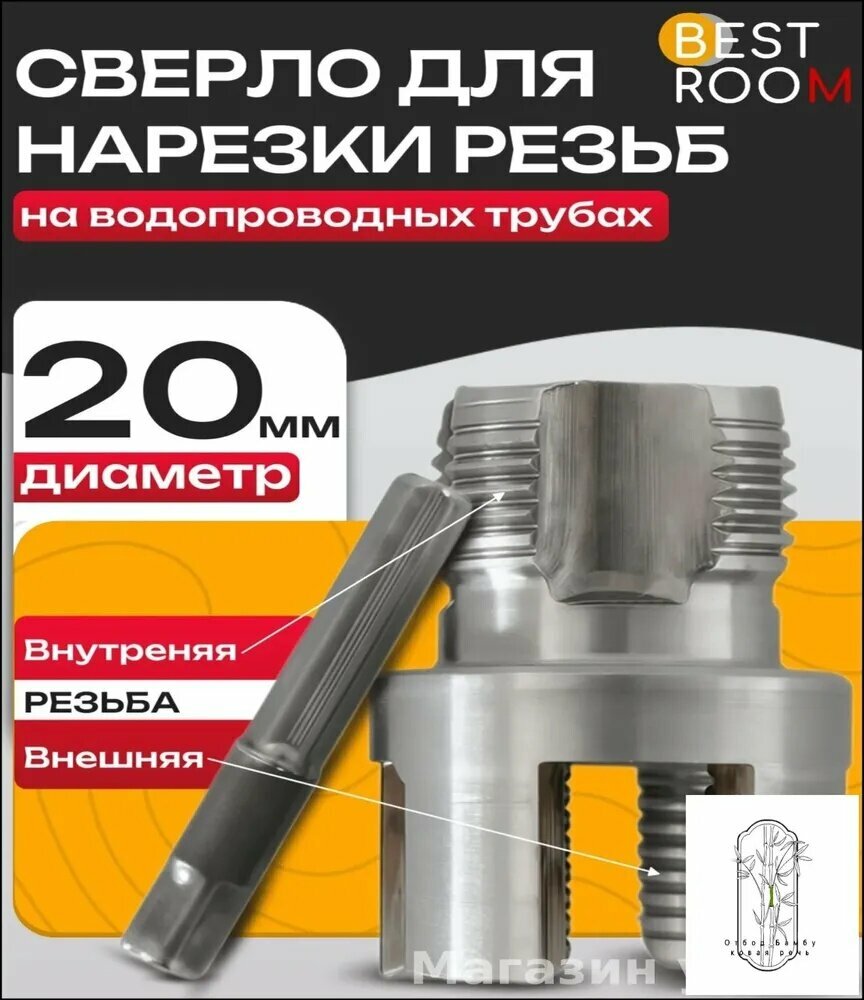 Метчик