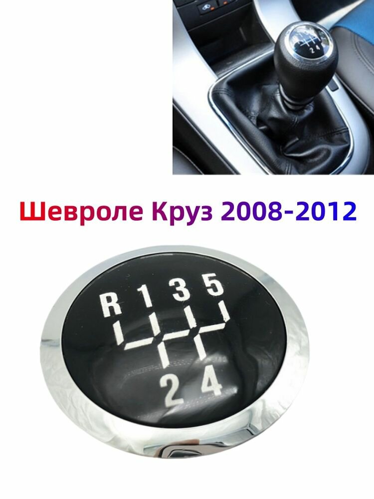 Кронштейн переключения передач Chevy Cruze 2008-2012 — замена, ABS пластик + PU кожа, простая установка, совместим