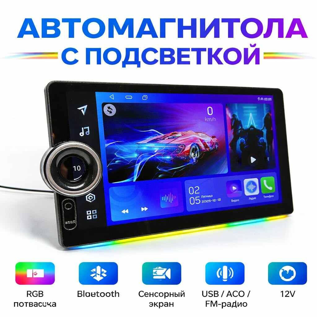 Магнитола 8-core 4/64 ГБ Ford Transit 7 2006-2011 RGB-подсветкой и крутилкой
