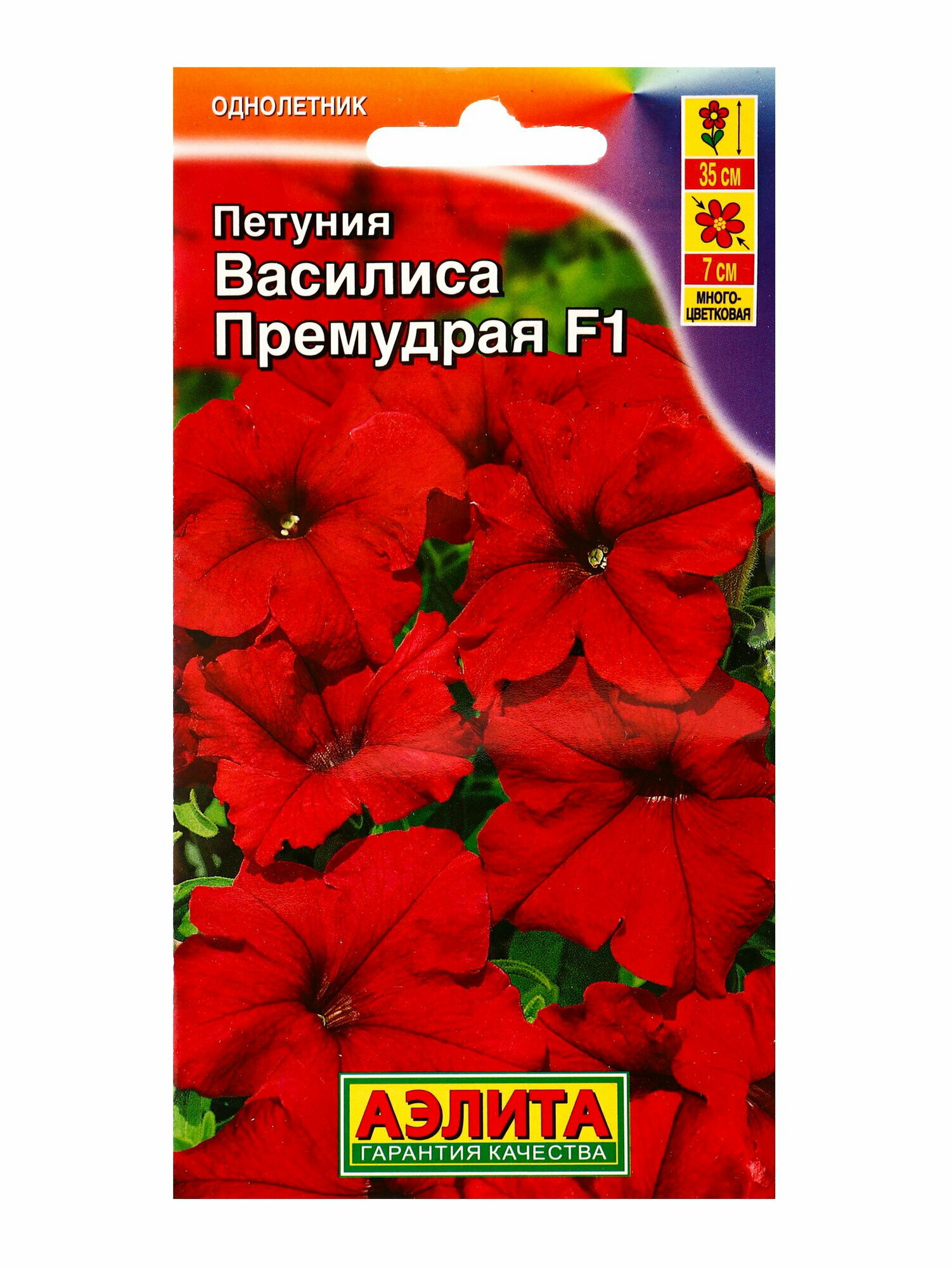 Семена цветов Петуния "Василиса Премудрая", F1, многоцветковая, драже в пробирке, 7 шт, 2 шт.