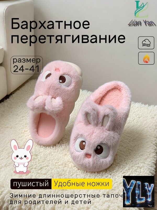 Тапки