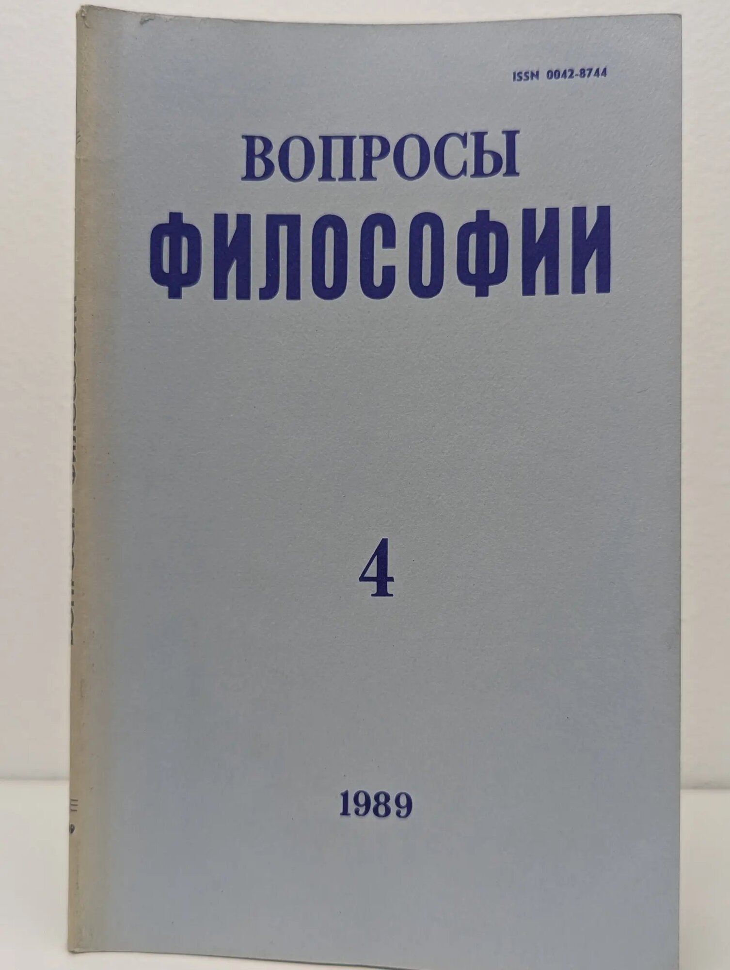 Вопросы философии. Выпуск № 4/1989 Сборник 1989