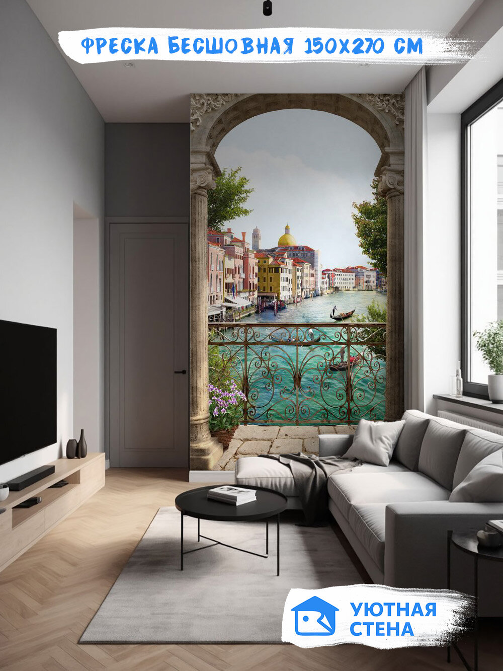 Фотообои Уютная стена "Терраса с аркой в Венеции" 150х270 см Бесшовные Премиум (единым полотном)