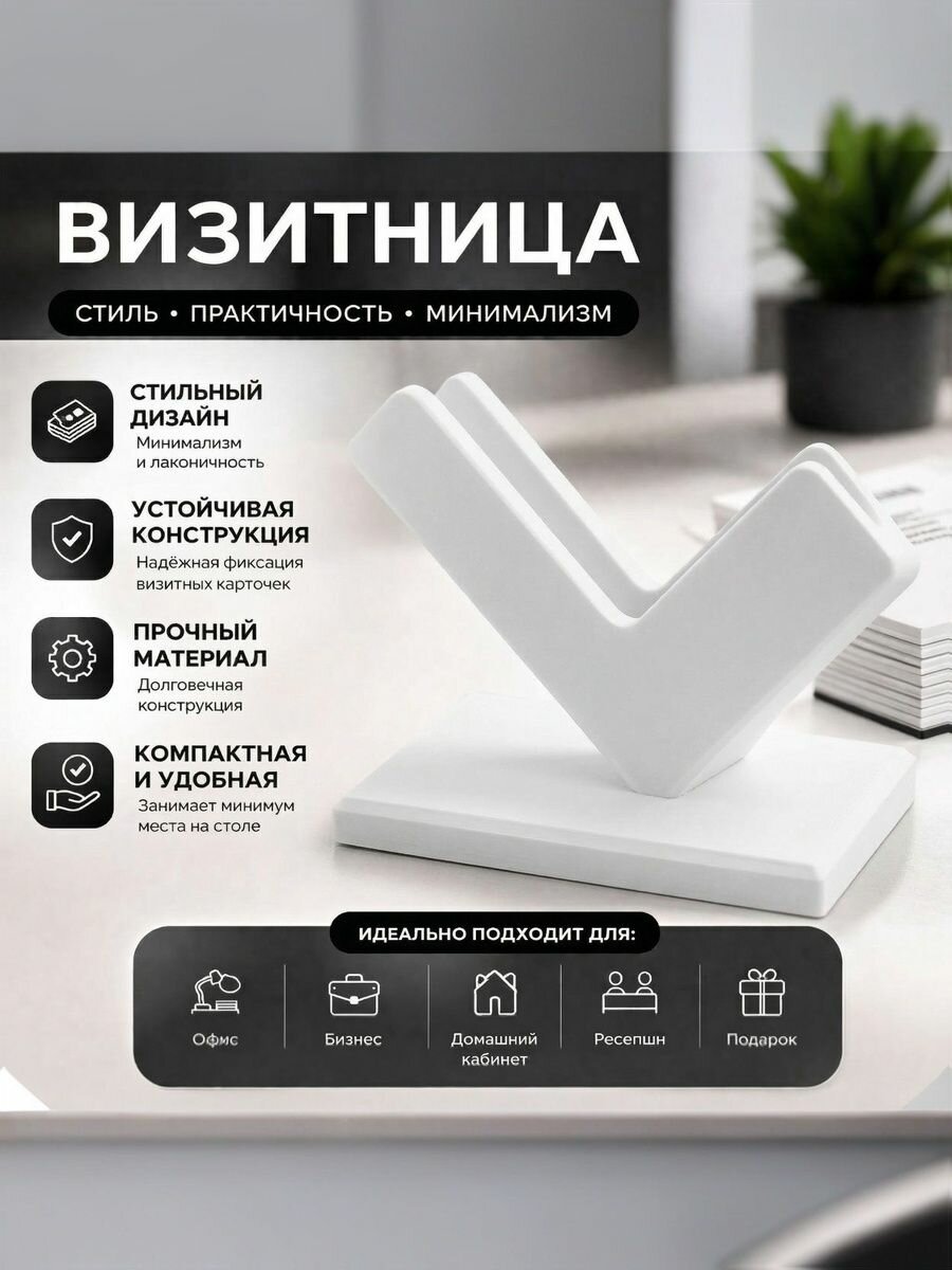 Визитница