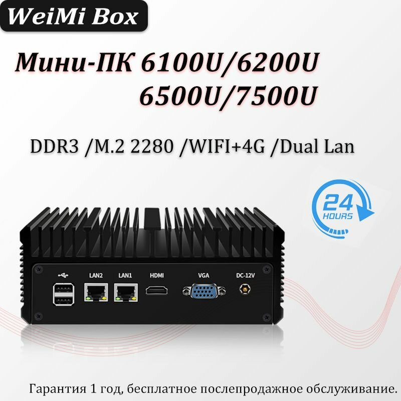 Мини-ПК i3-6100U (Intel Core i3-6100U, RAM Отсутствует, Intel Graphics, ), белый