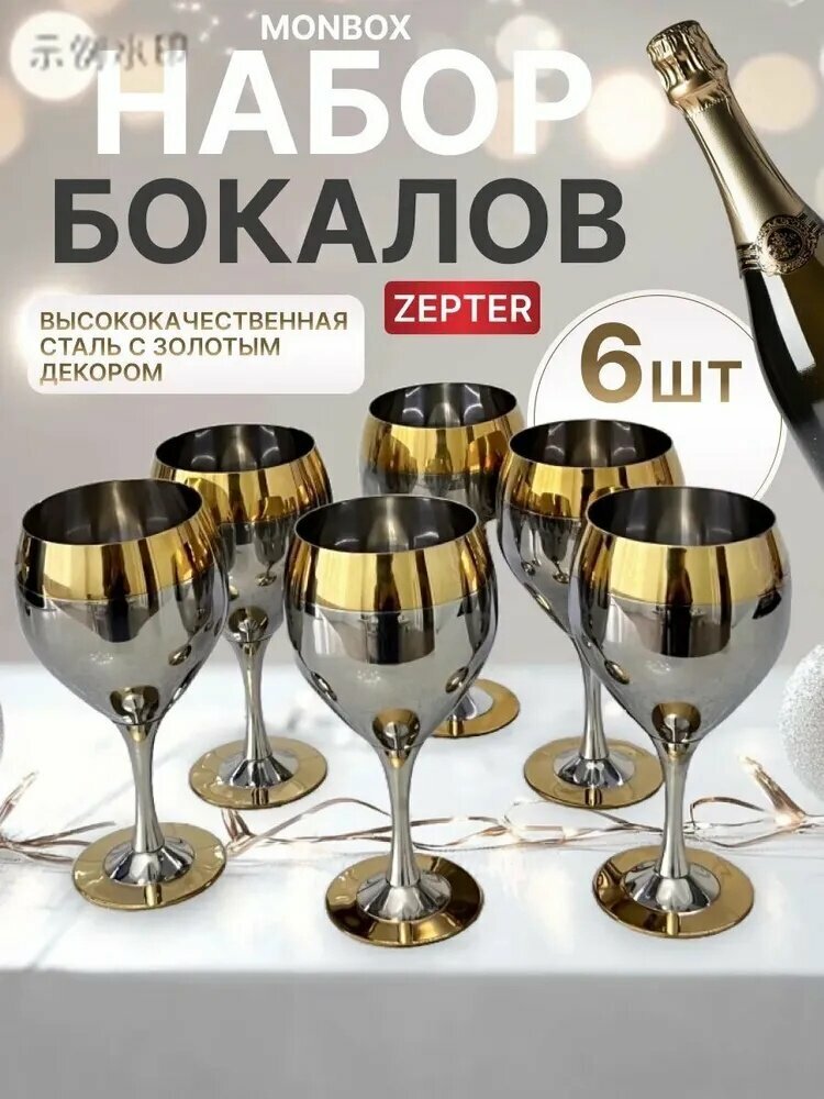 Бокал 350 мл, 6 шт