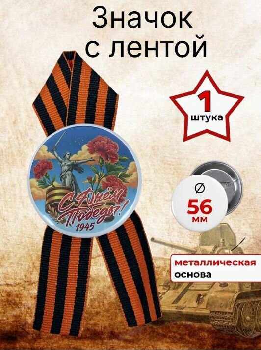 Значок
