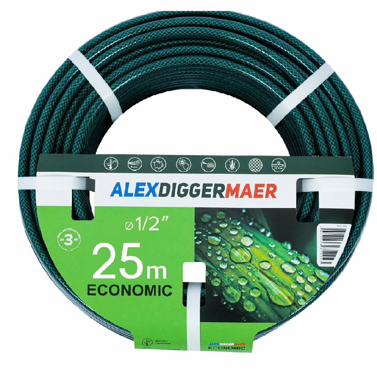 Шланг для полива армированный Alex Diggermaer Economic, 1/2", 3-слойеный, 25 м.