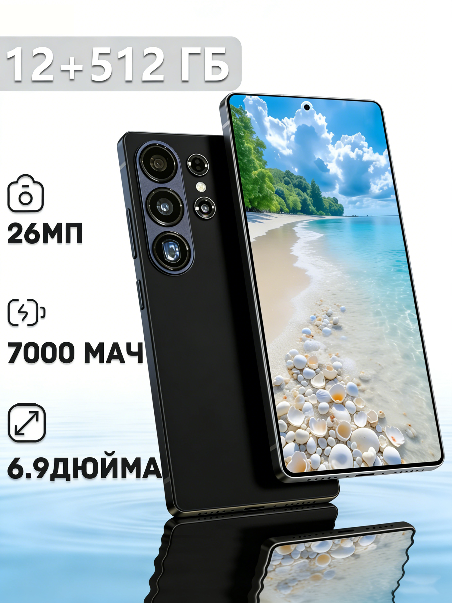 Смартфон ,12 ГБ, 512ГБ, 7000мАч, Android 15, SIM-карта, Комфортный для глаз экран, чёрный