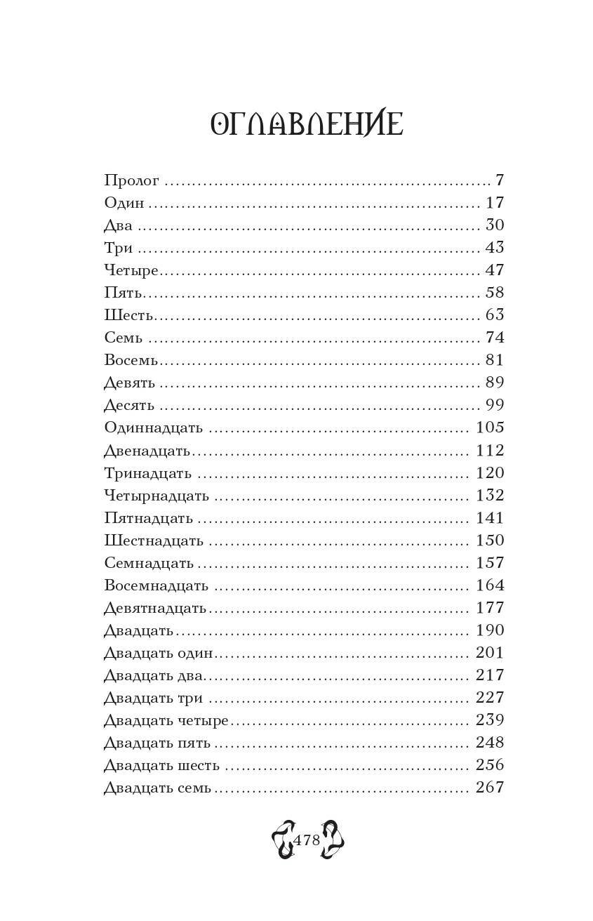 Царство Греха — фото 1
