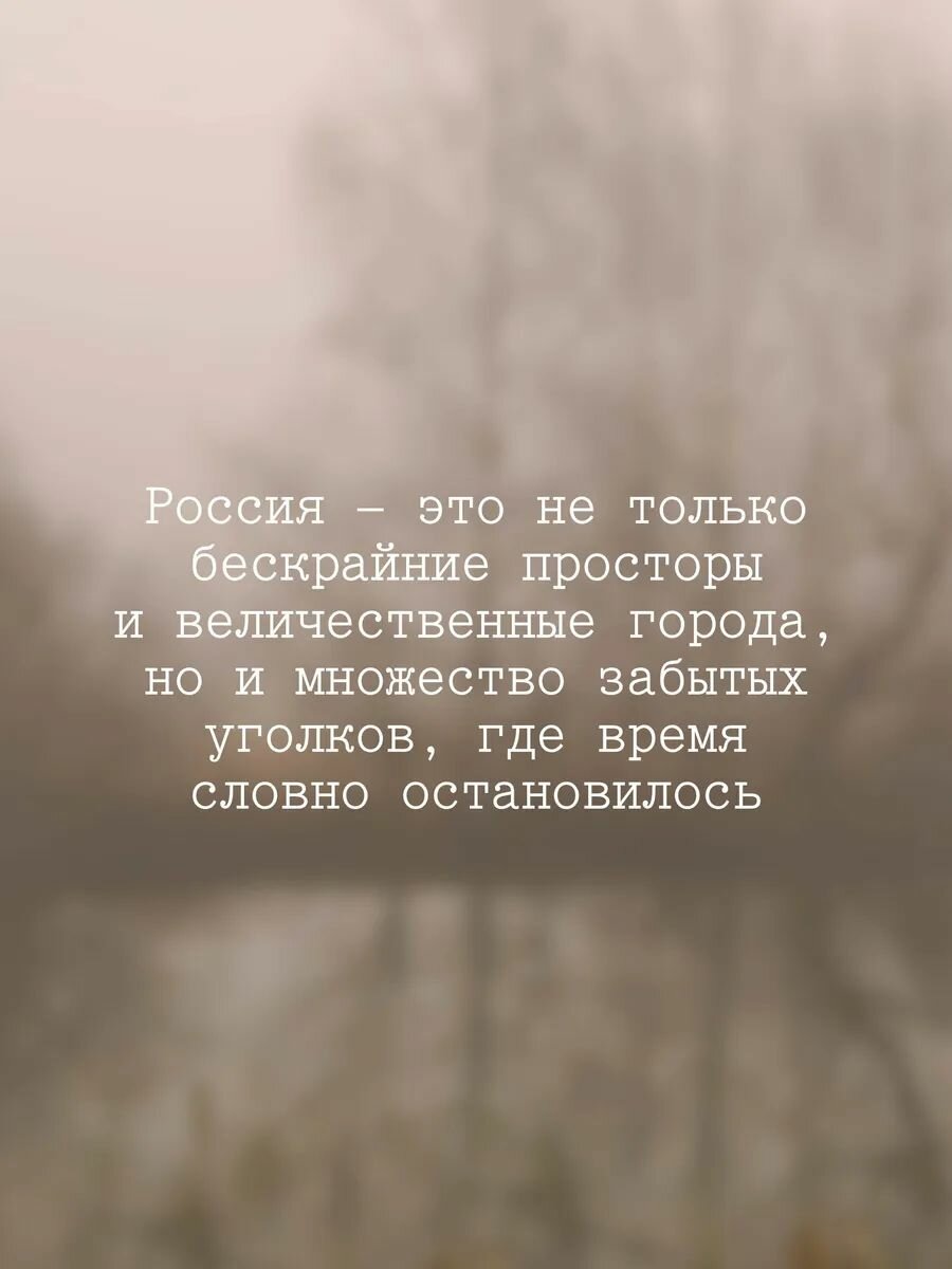Русская хтонь — фото 1