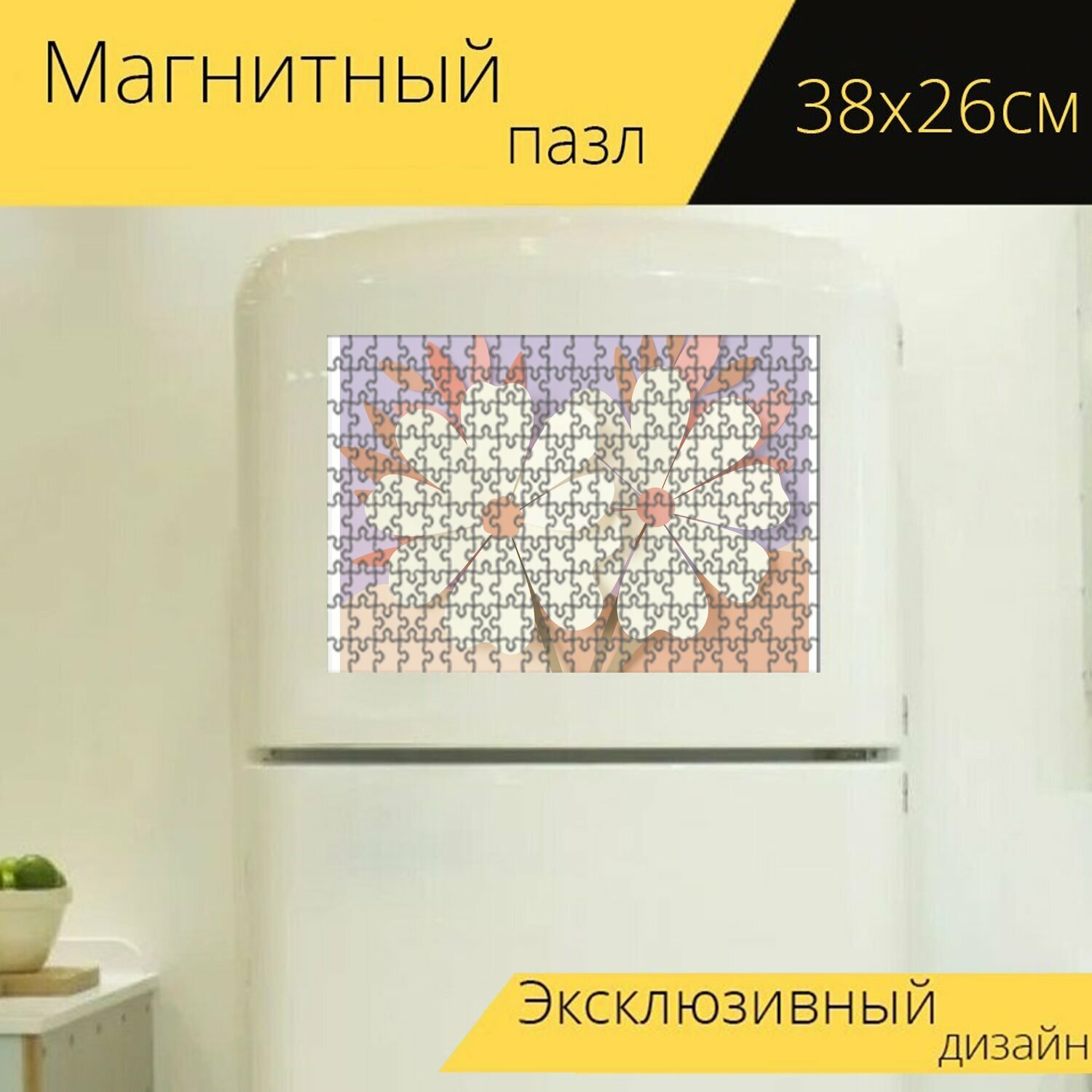 Магнитный пазл "Нежные ромашки в пастельных тонах. Минималистичная иллюстрация с крупными светлыми цветами, бумажная аппликация, сиреневый фон, персиковые." для интерьера, 38х26 см.