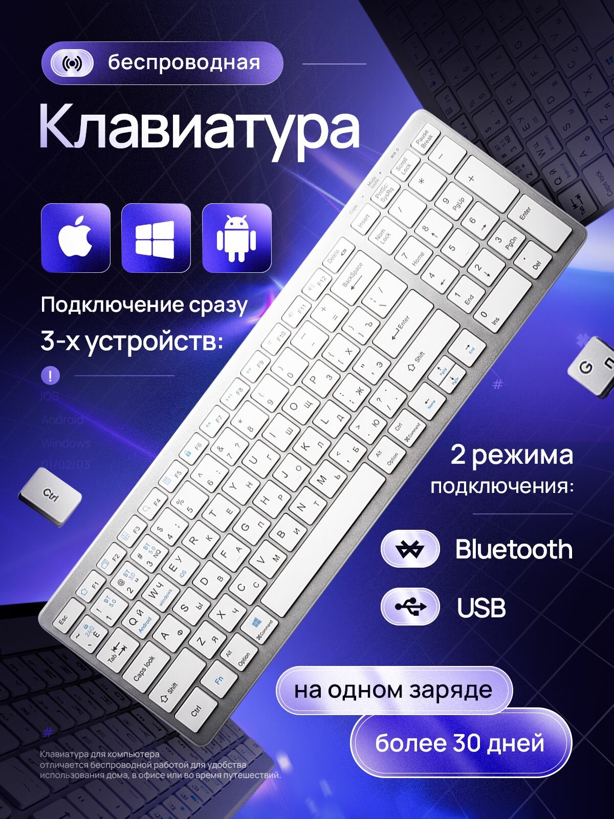 Клавиатура беспроводная Bluetooth для компьютера, планшета, бесшумная