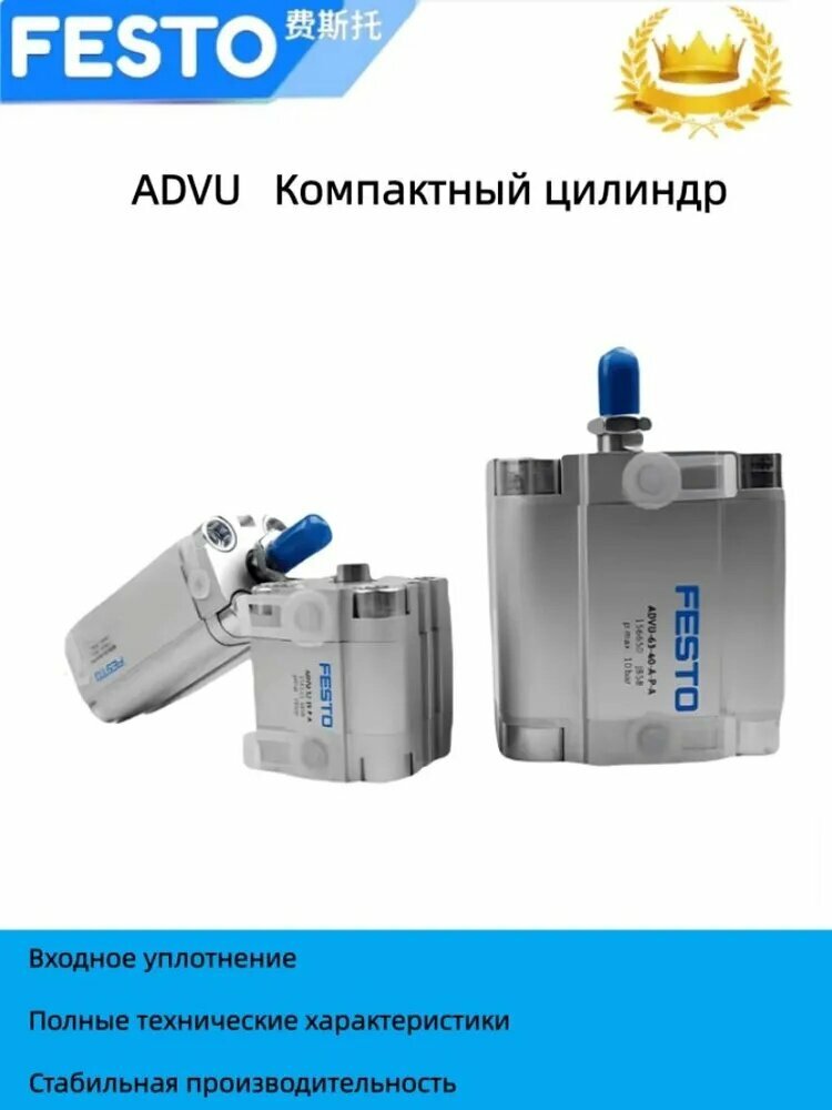 Тонкий цилиндр Festo ADVU-25-25-A-P-A