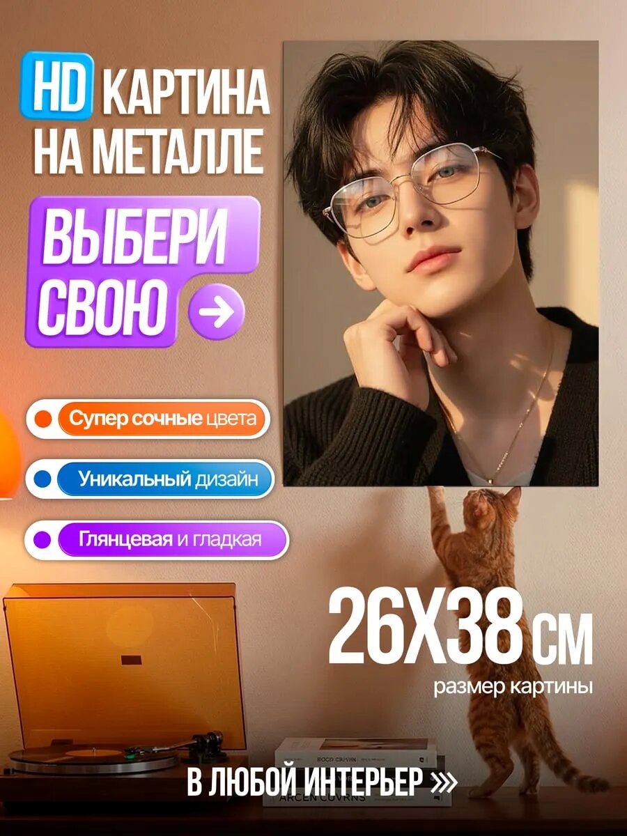 Картина на HD металле Парень в очках