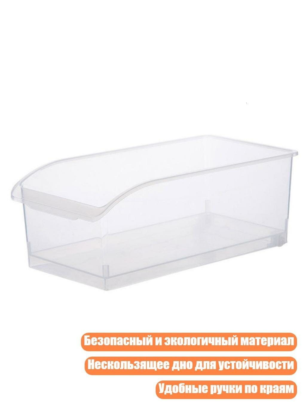 Японский прозрачный контейнер для холодильника