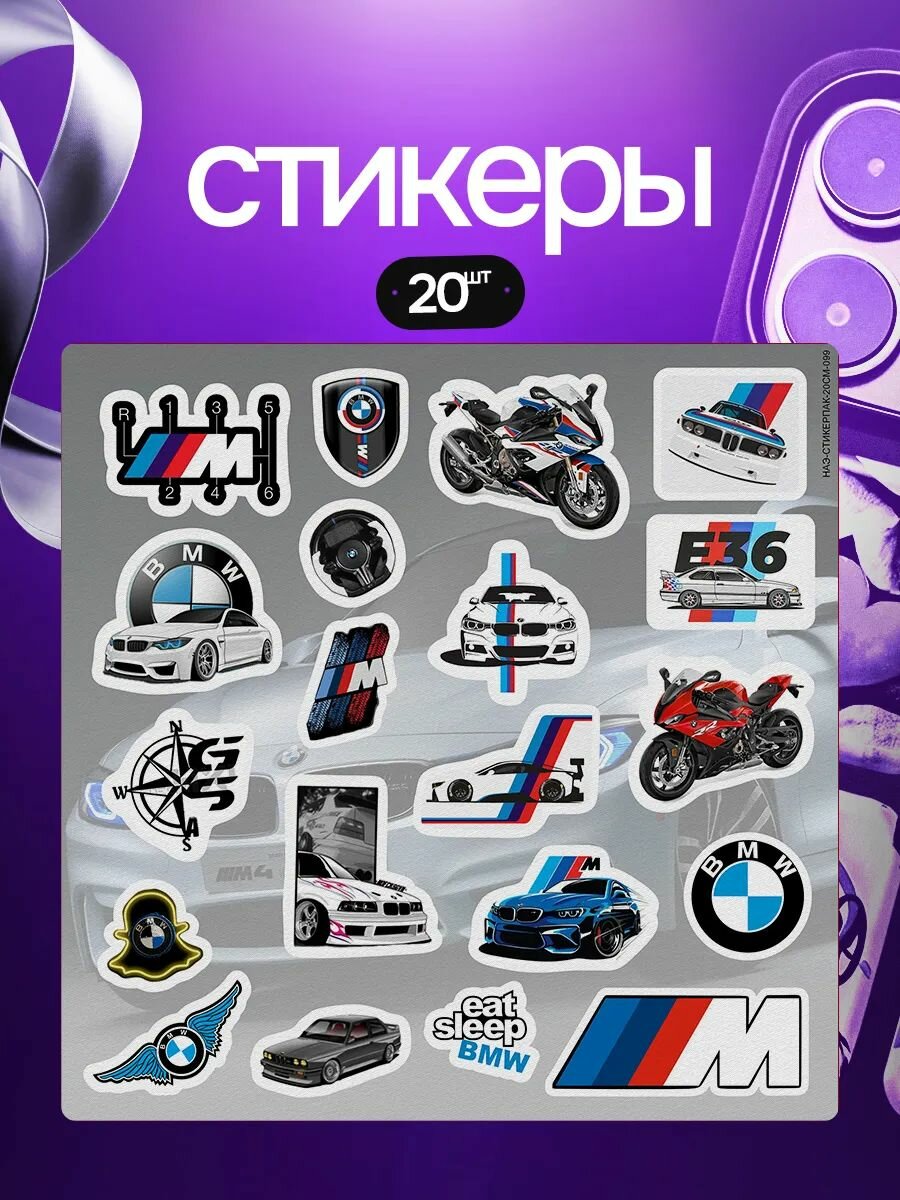 Наклейки на телефон need money for bmw m5 f90