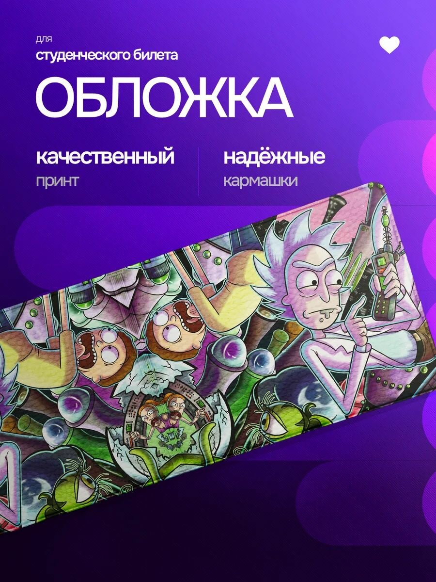 Обложка для паспорта