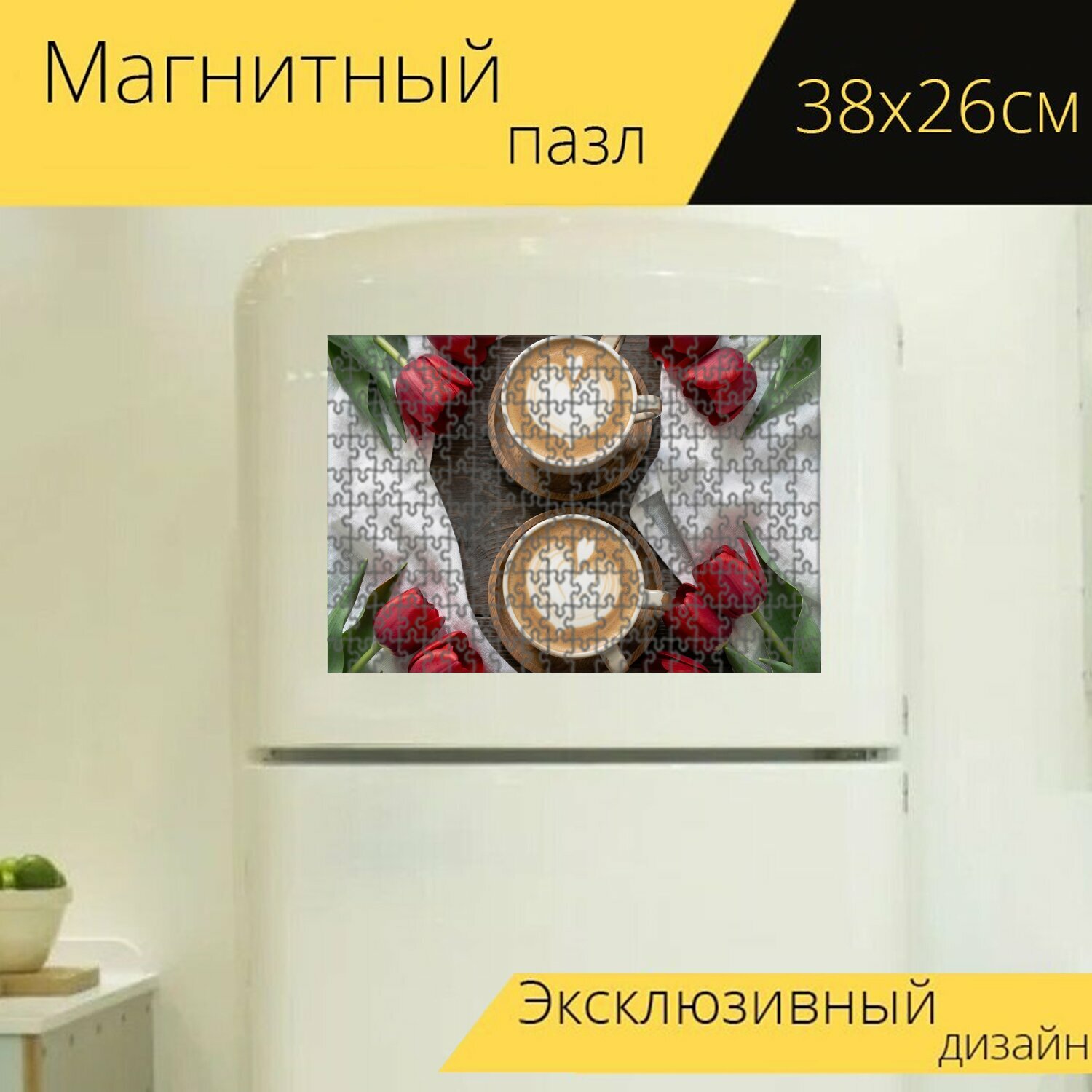 Магнитный пазл "Две чашки латте и тюльпаны. Уютная кофейная композиция с капучино и латте-арт в форме сердца, алые бутоны, белая ткань, деревянный стол, вид." для интерьера, 38х26 см.