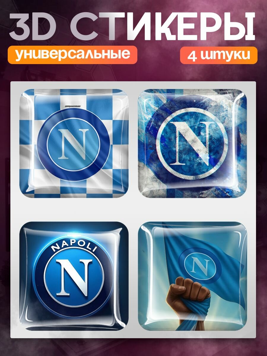 Наклейки на телефон 3д стикеры Наполи Футбольный клуб